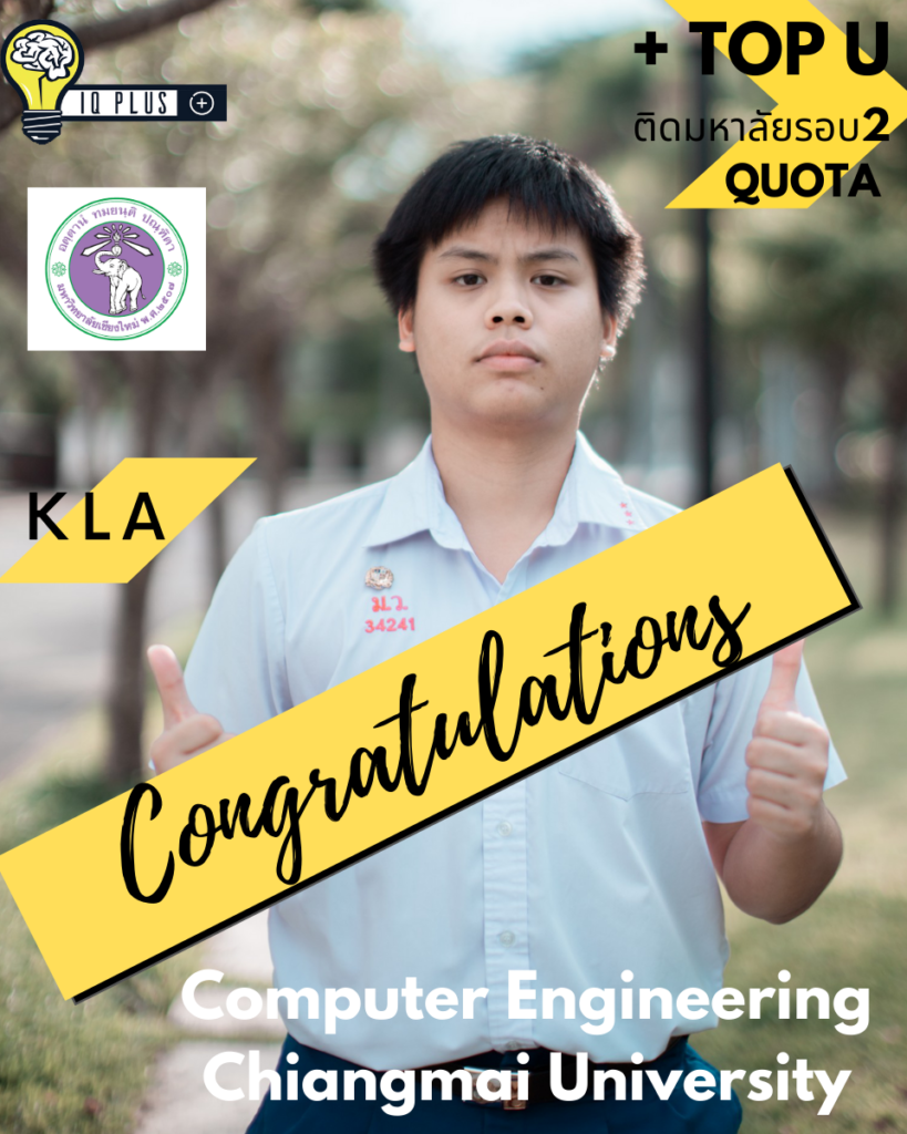 สถาบันกวดวิชา IQ PLUS ผลลัพธ์คุ้มค่า มากกว่าราคาที่จ่ายไป