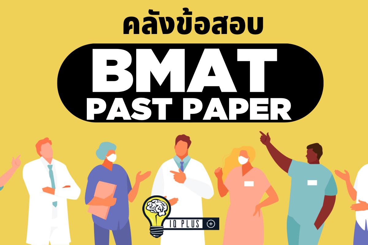 BMAT PAST PAPER